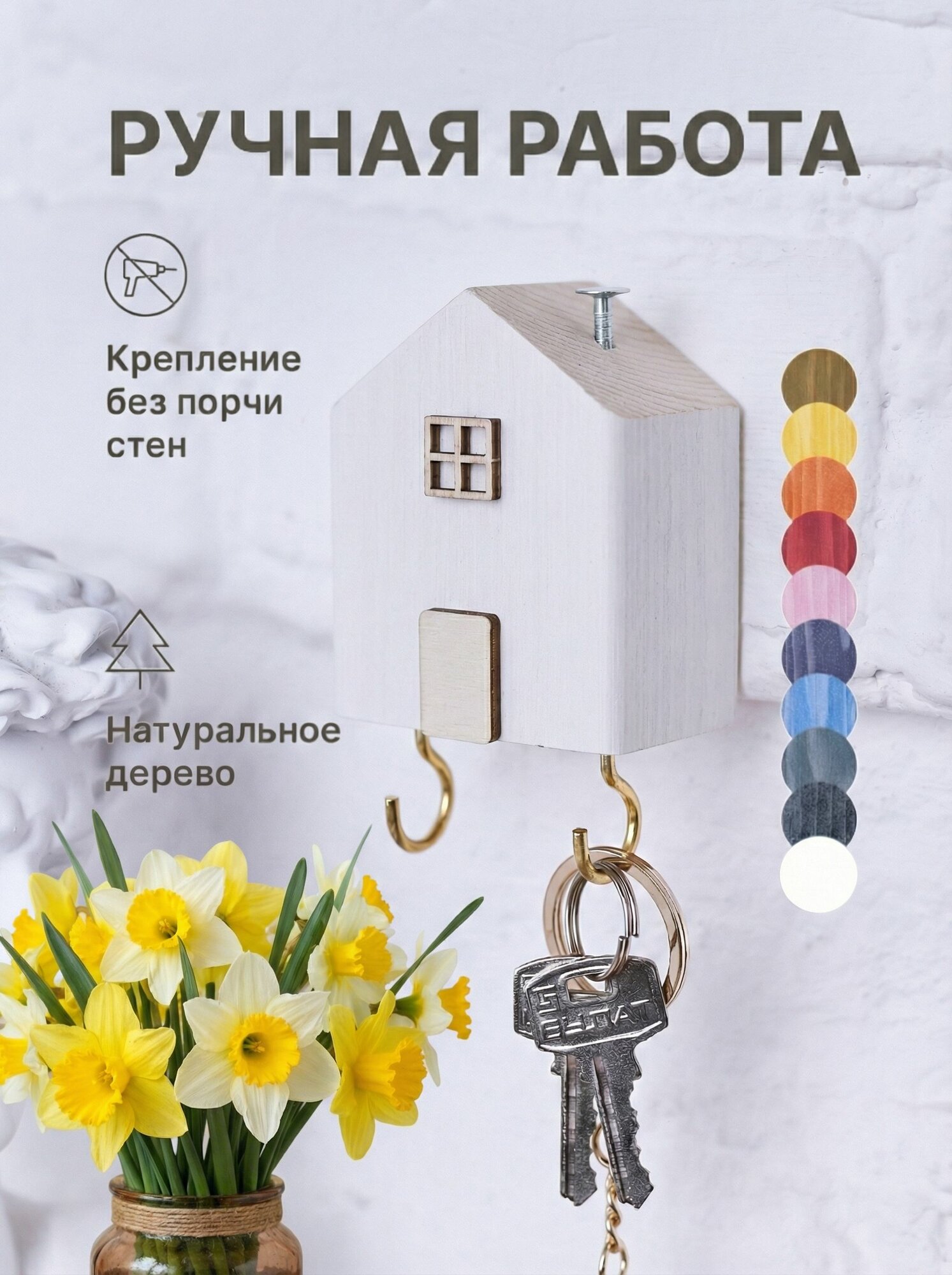 Ключница настенная деревянная