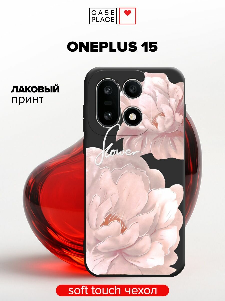 Чехол на OnePlus 15 / Ван Плас 15 с принтом "Светло-розовые бутоны 2"