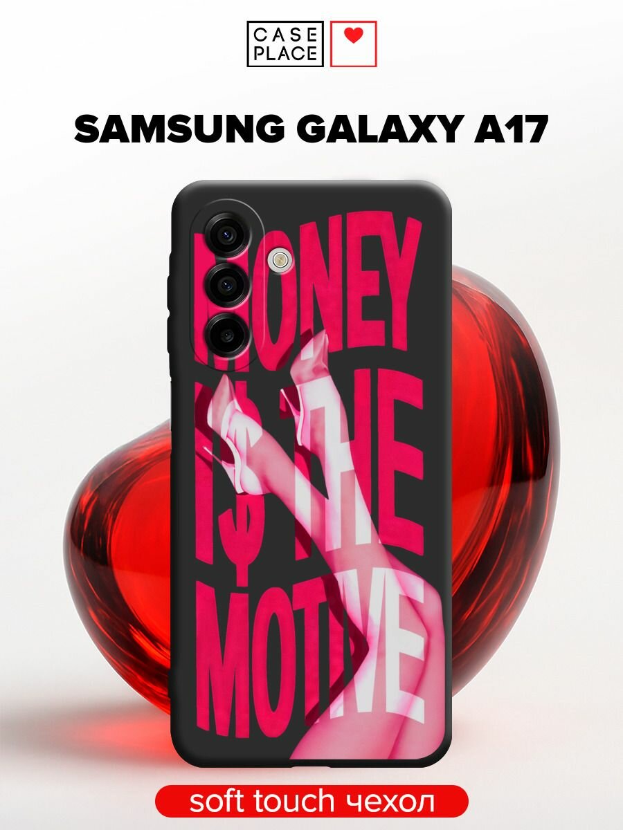 Чехол на Samsung Galaxy A17 / Самсунг А17 с принтом "Money"
