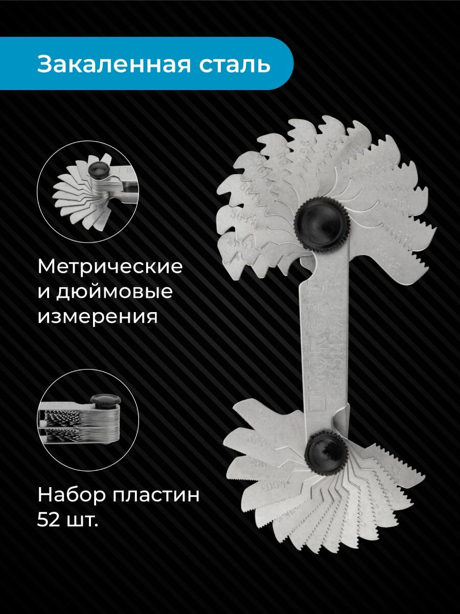 Набор резьбовых шаблонов NORGAU Industrial (М и W), 52 шт
