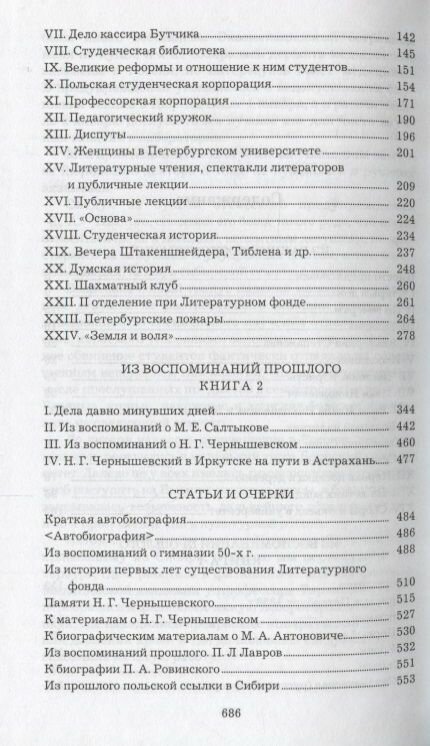 Воспоминания — фото 1