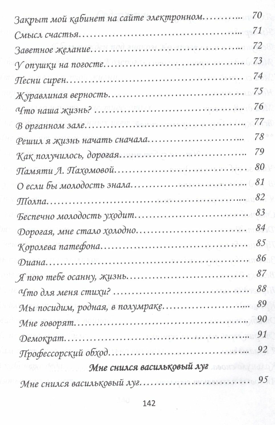 Солнечная дорожка — фото 1