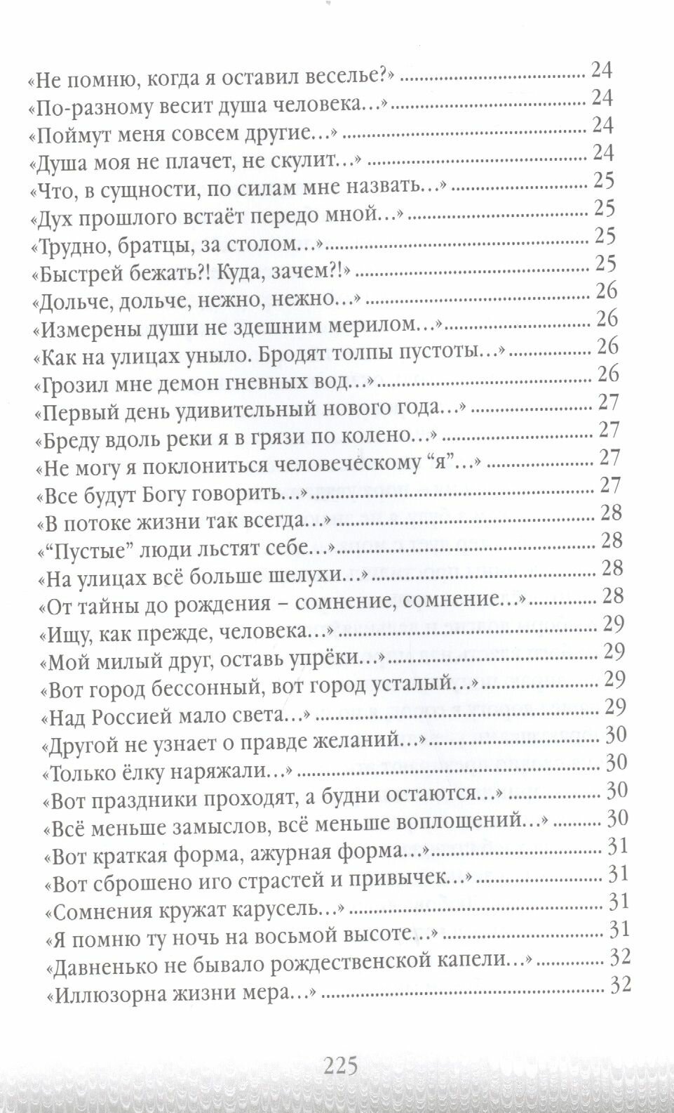 Экзегезы — фото 1