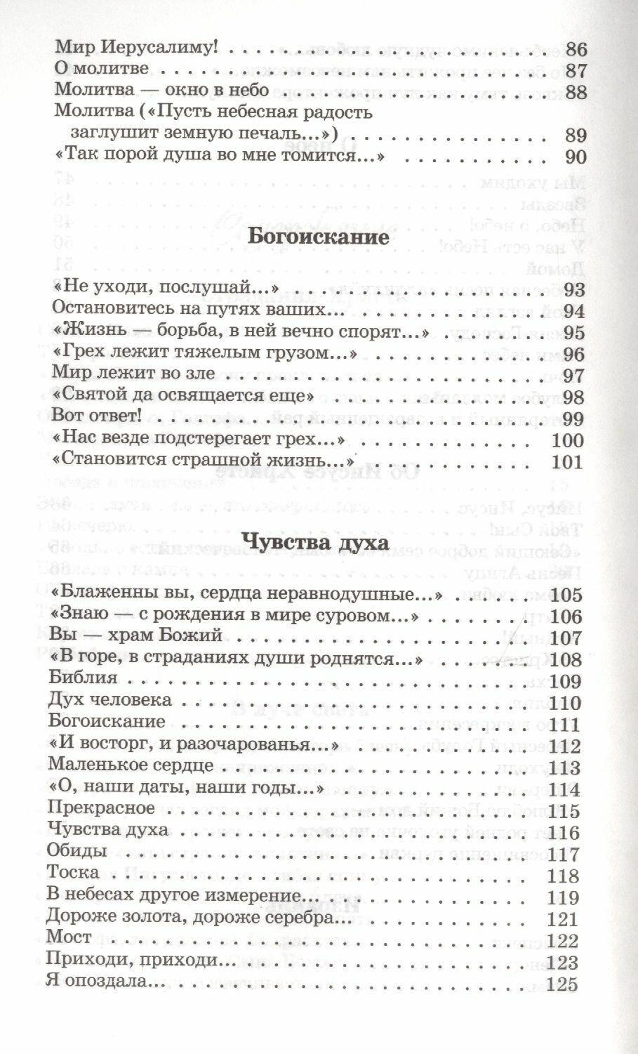 В луче света — фото 1