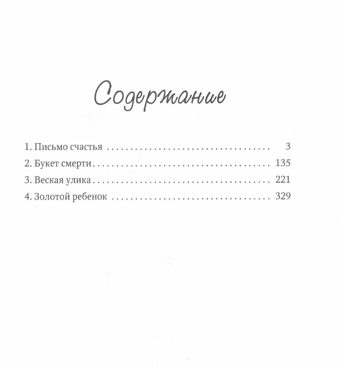Лили. Дела № 1 4 — фото 1
