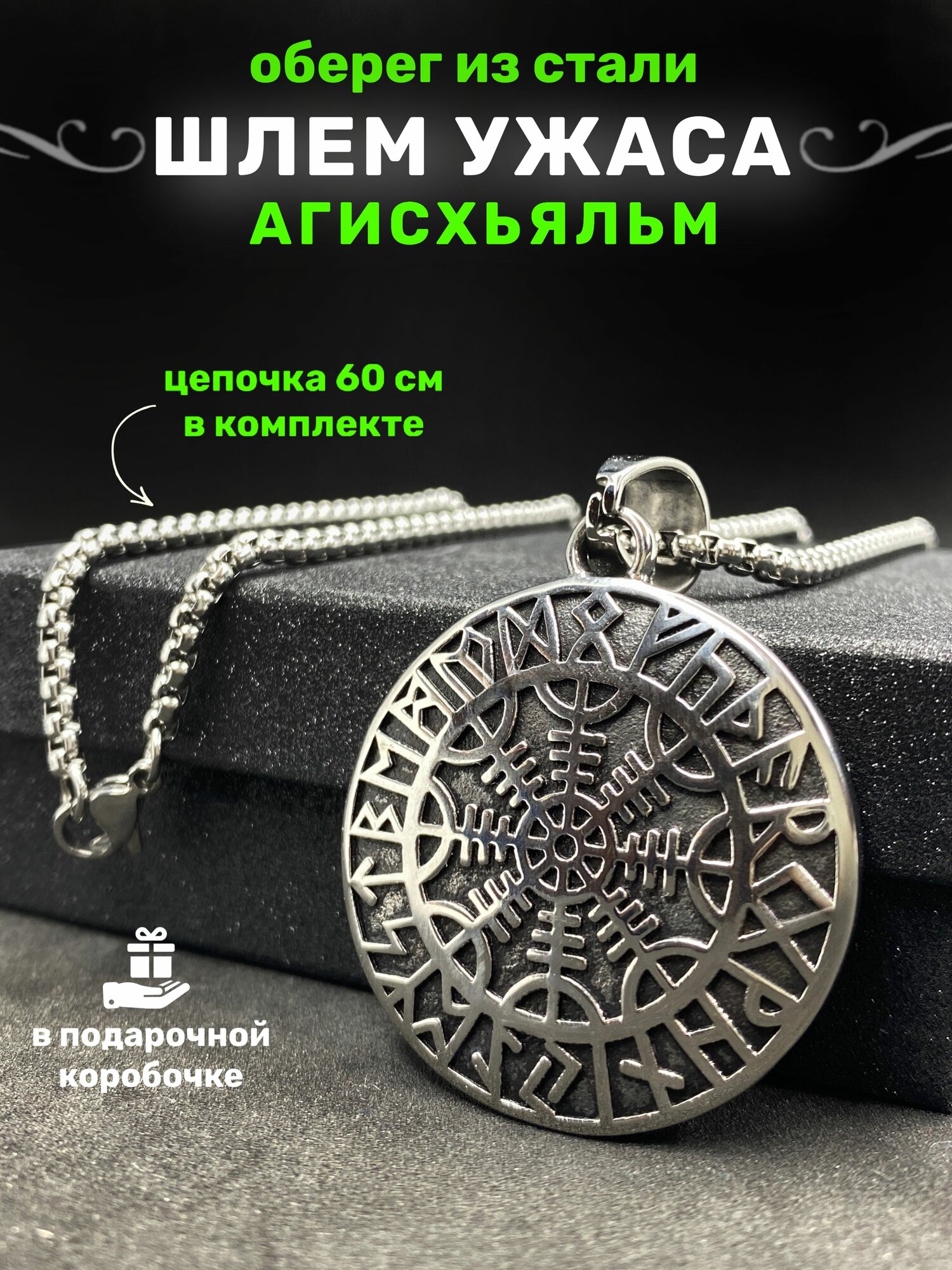 Подвеска