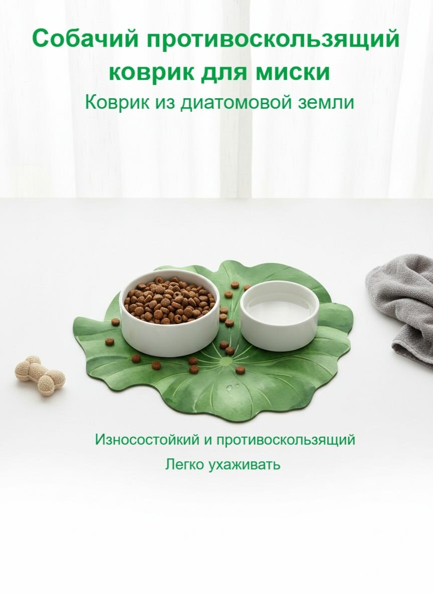 Коврик под миску 40х60 см