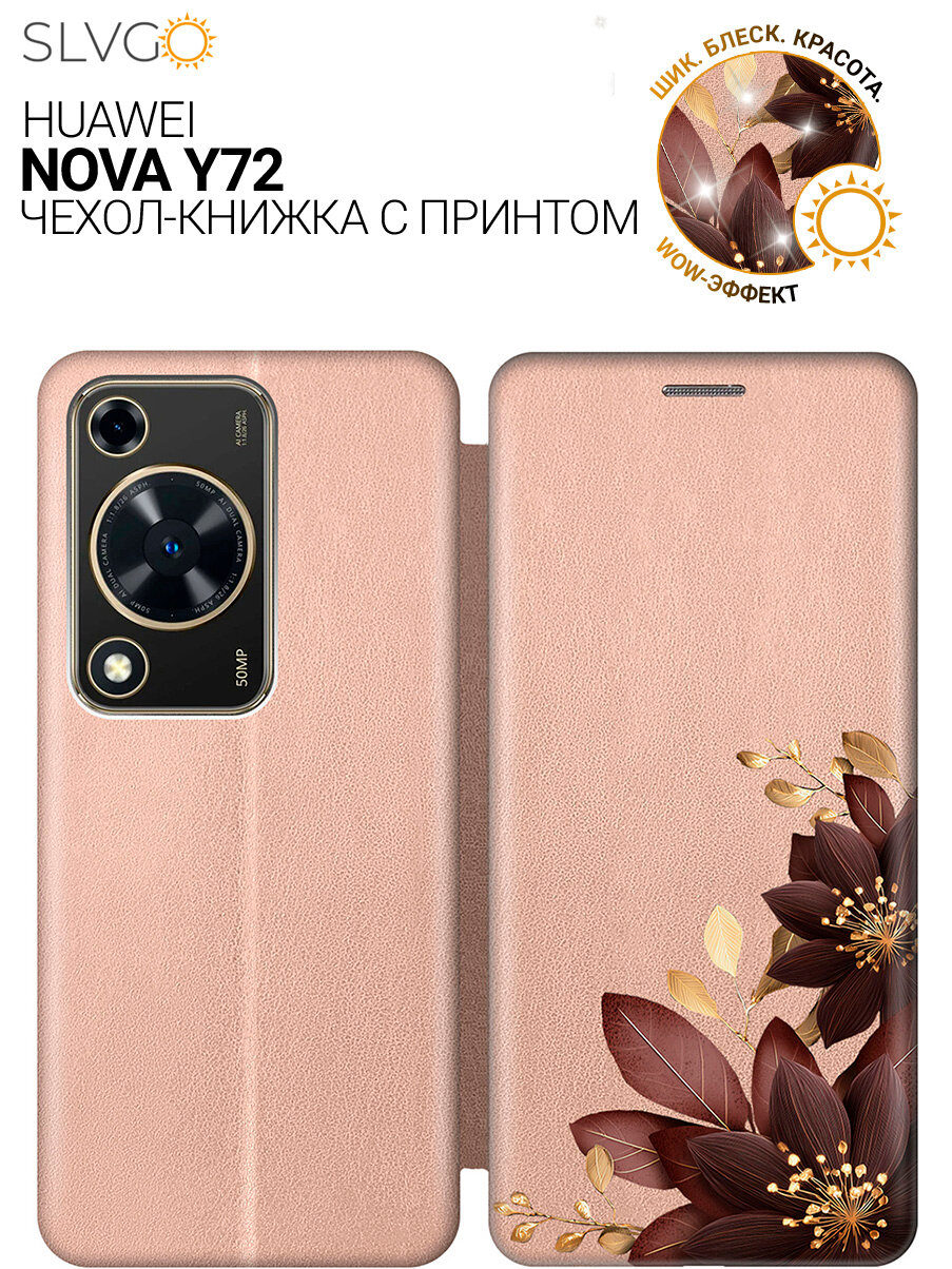 Чехол-книжка на Huawei nova Y72 / Y72s с принтом Бархатные бутоны, bkg