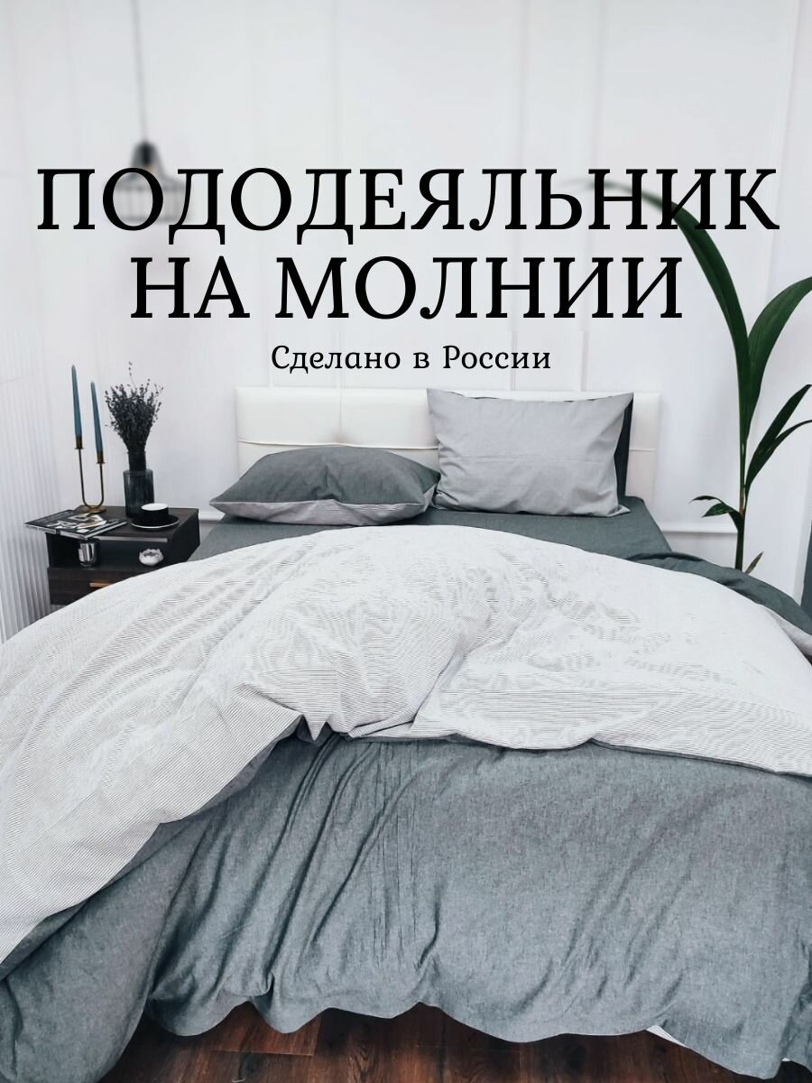 Пододеяльник на молнии из премиального хлопка 220*240 "Грозовое небо"