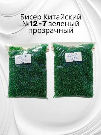 Китайский бисер №12 для рукоделия, 2 упаковки по 50гр