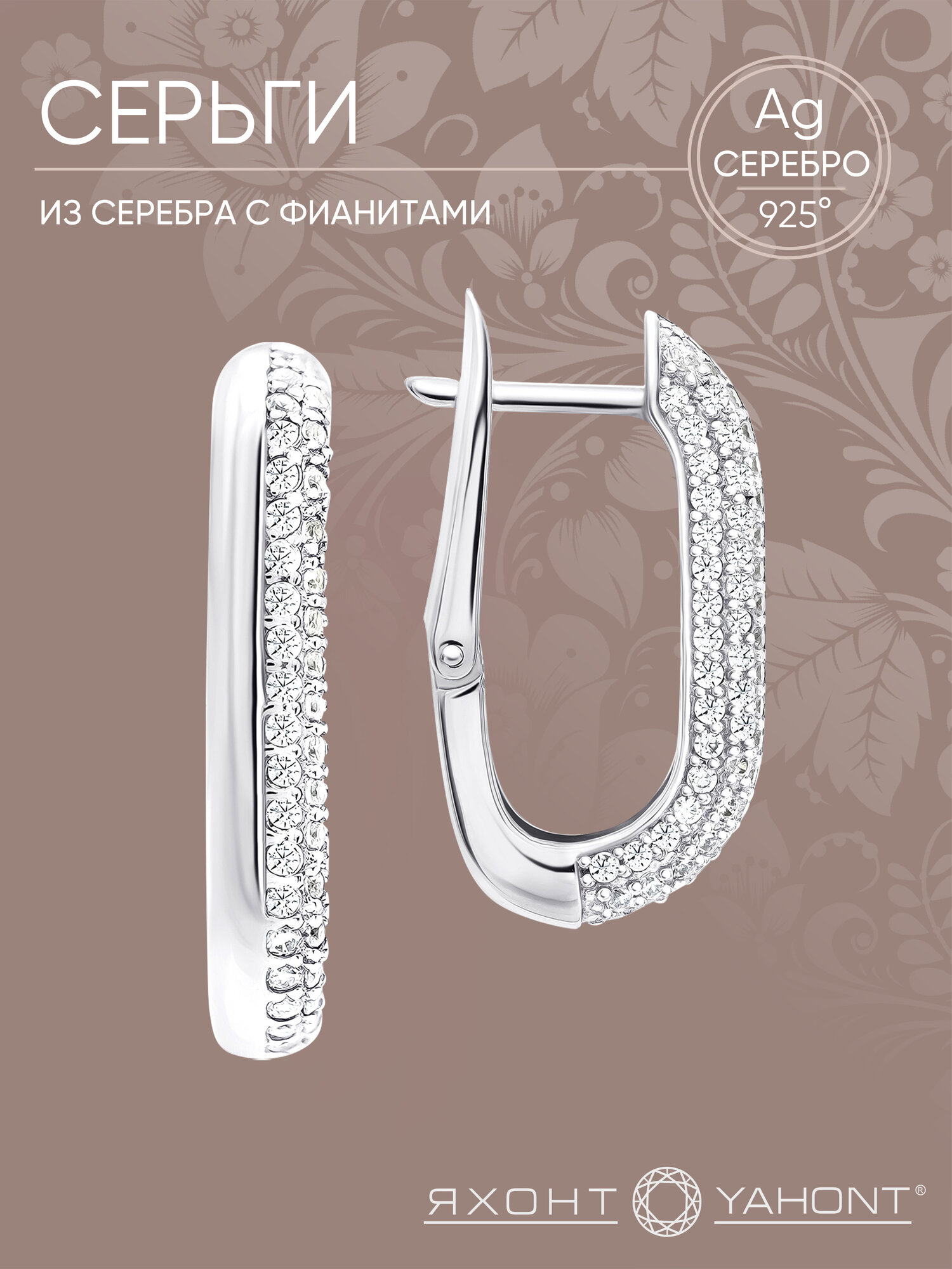 Серьги Яхонт, серебро, 925 проба, фианит