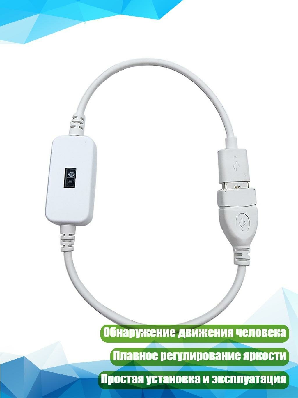 Датчики движения для шкафов, Белый