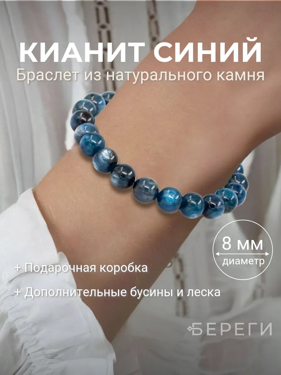 Эластичный браслет