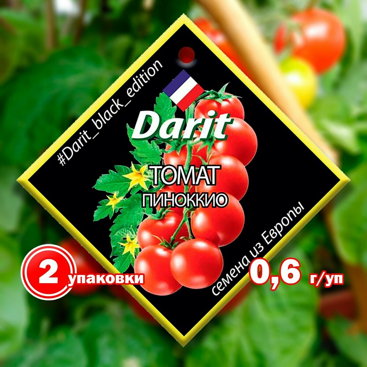 Семена Darit томат Пиноккио (черри) 0,6 г/уп, 2 упаковки