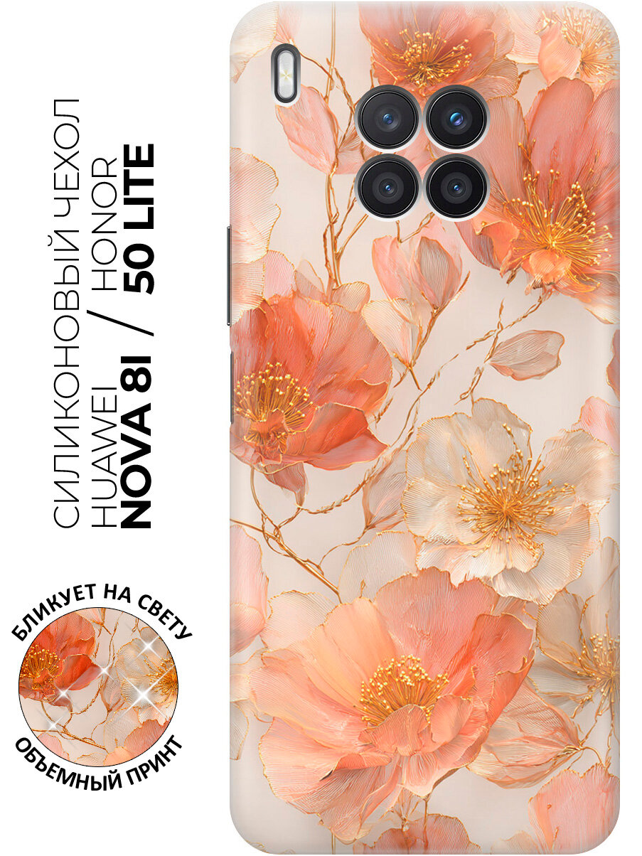 Силиконовый чехол на Honor 50 Lite / Huawei Nova 8i с принтом "Оранжевые грёзы"