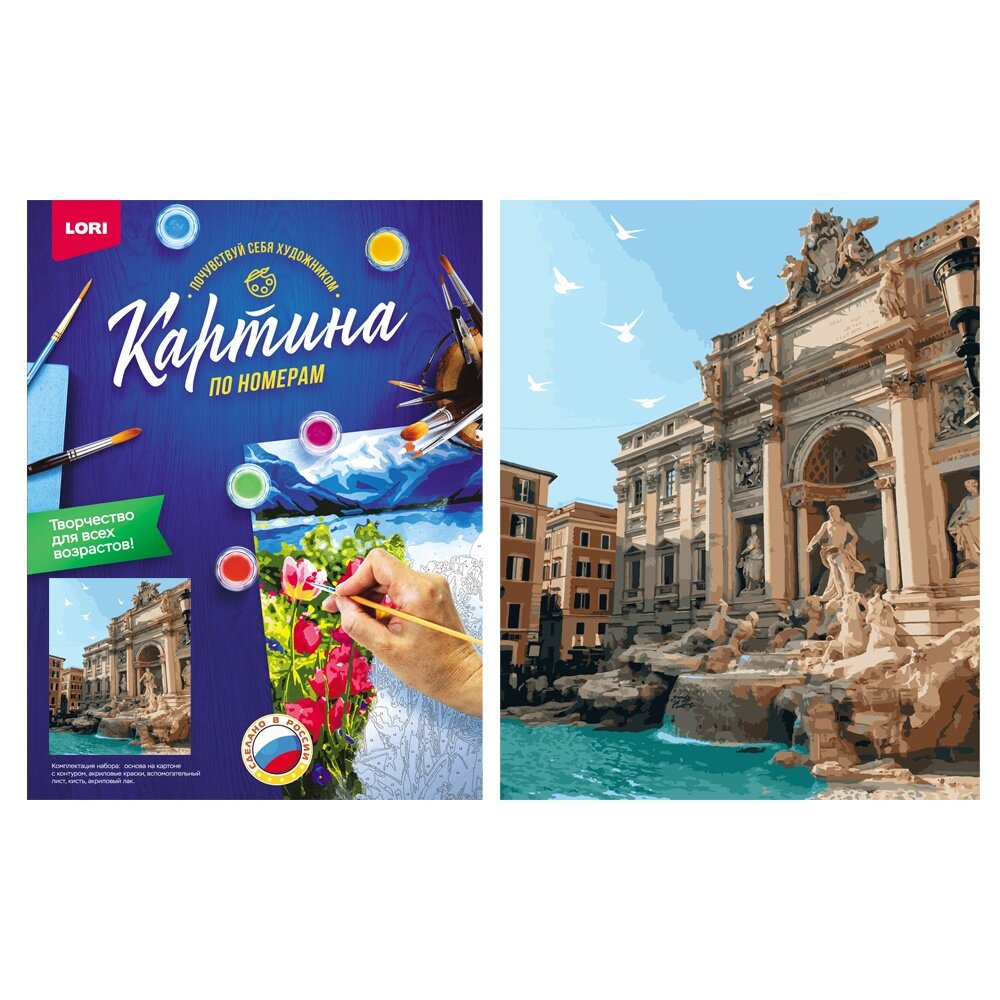 Картина по номерам LORI "Фонтан Треви", 40х50 см (Кпн-181)