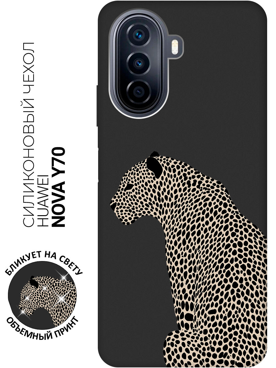 Силиконовый чехол на Huawei nova Y70 с принтом "Леопардовая грация" матовый черный