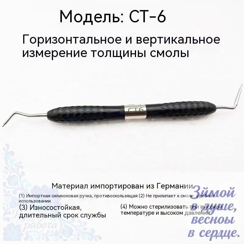 Стоматологическая моделировочная гладилка двусторонняя с силиконовой ручкой для пломбирования зубов