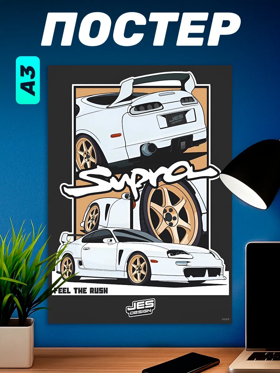Постер на стену машина Toyota Supra MK4 JDM