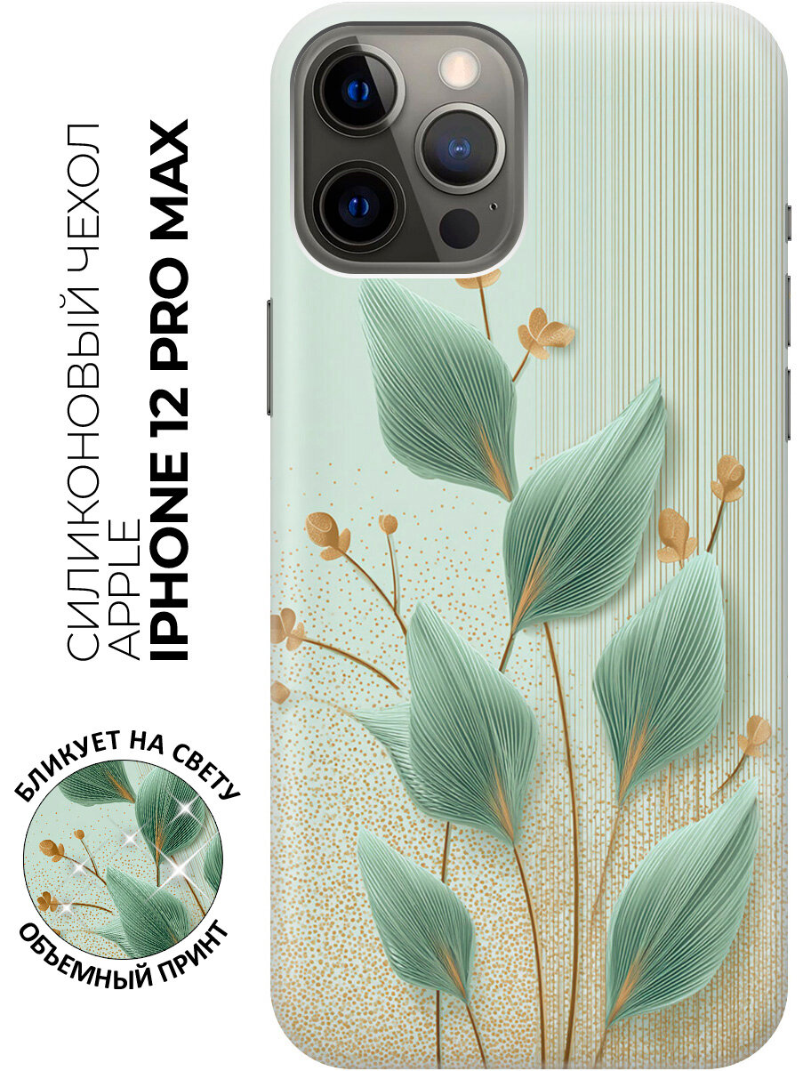 Силиконовый чехол на Apple iPhone 12 Pro Max с принтом "Листья на мятном"
