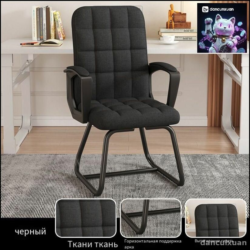 Офисное кресло из ткани