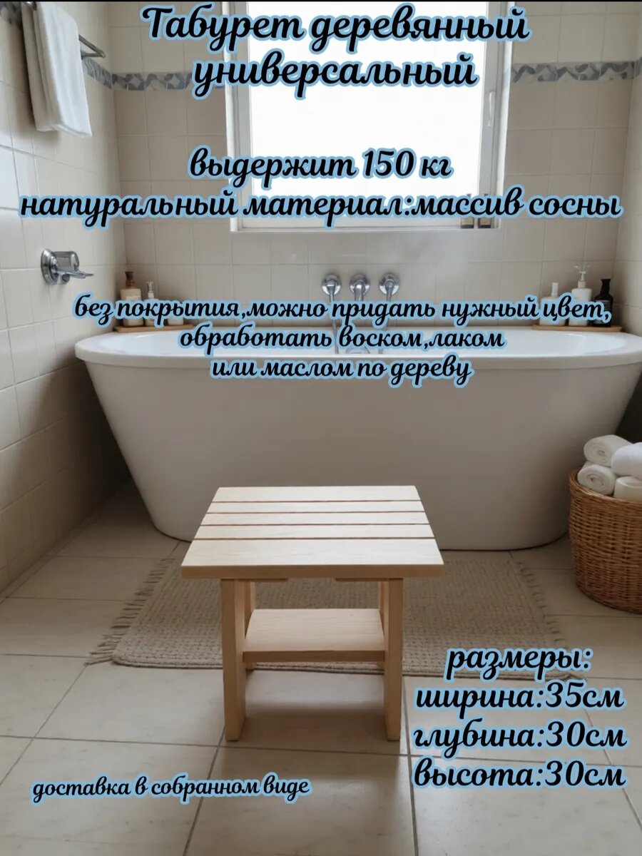 Скамья для дома, дачи, бани и сауны