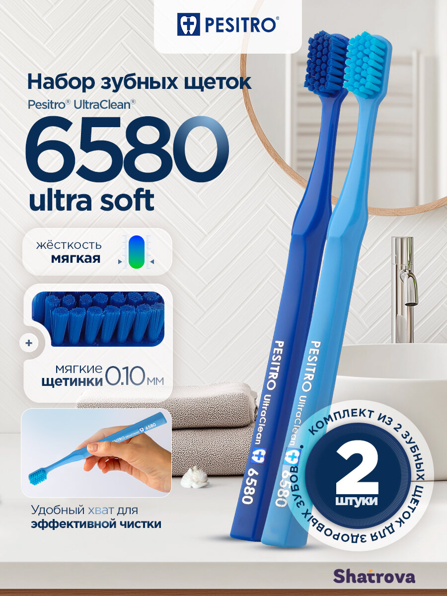 Pesitro Зубная щетка 6580 мягкая, набор 2 шт, для чистки чувствительных зубов и десен, цвет: синий + голубой