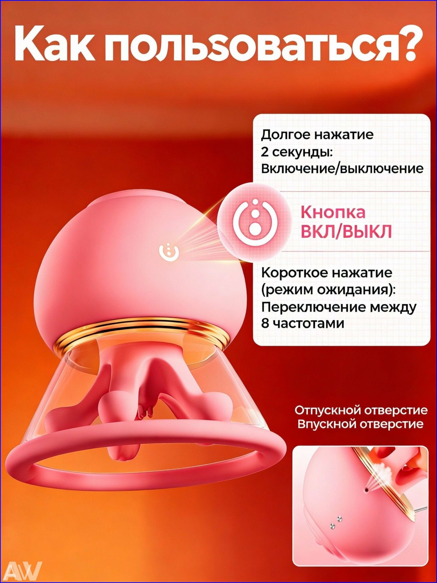 Вакуумный стимулятор для сосков и груди с вибрацией, 8 режимов вакуума и 8 вибраций, ABS + силикон, IPX5, магнитная заря — фото 1