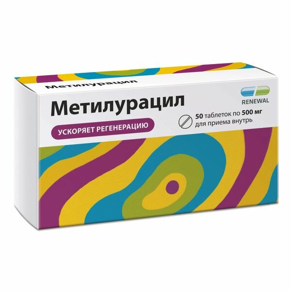 Метилурацил таблетки 500мг 50шт
