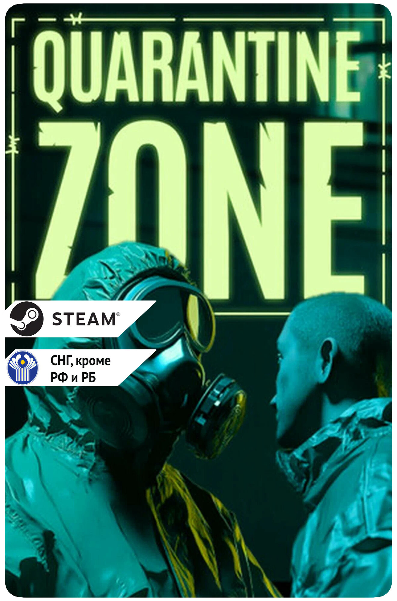 Игра Quarantine Zone: The Last Check для PC (ПК) Steam, Steam GIFT, Страны СНГ (Кроме РФ/РБ)