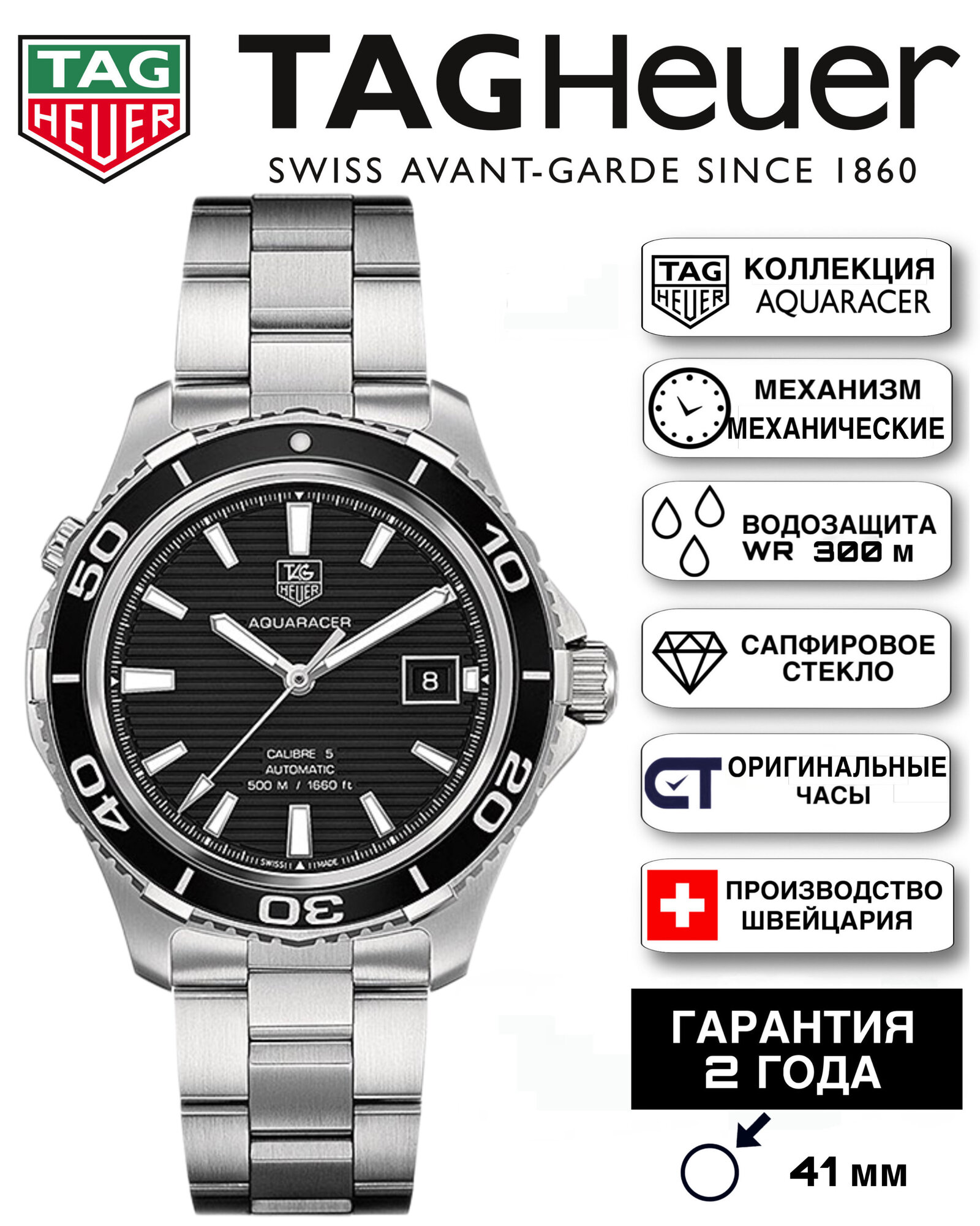 Наручные часы