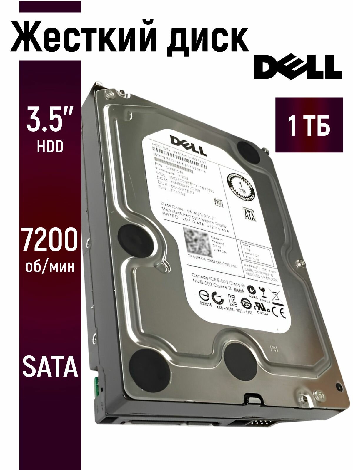 Внутренний жесткий диск DELL (WD) 1Тб 3.5 дюймов WD1003FBYX-dell