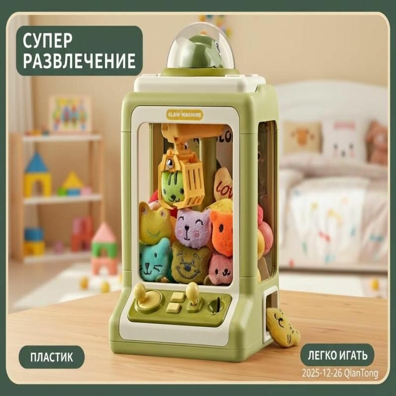 Детский игровой автомат для игрушек, пластиковый, для девочек