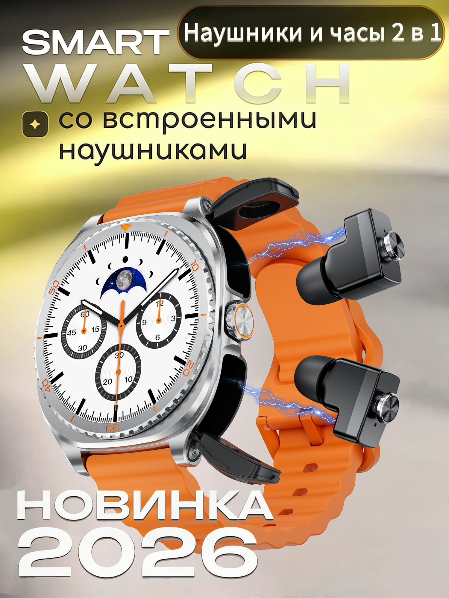 Умные часы с наушниками CCIT Smart Watch 2026, Bluetooth 5.3, серебристый