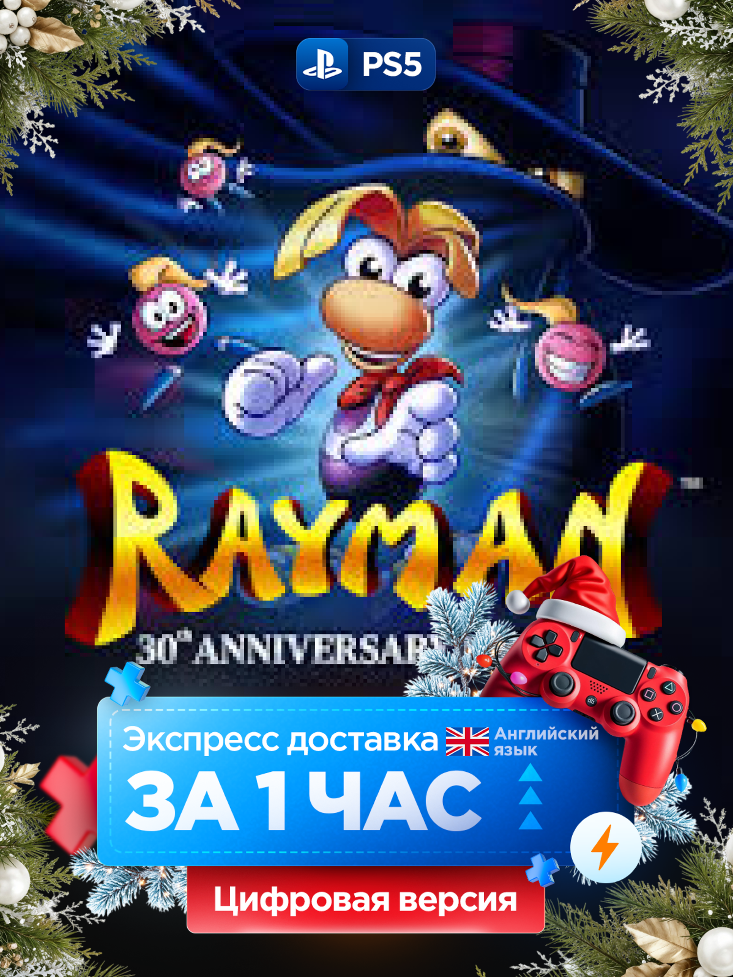 Игра Rayman: 30th Anniversary Edition для PS5 | Английский язык | PlayStation 5