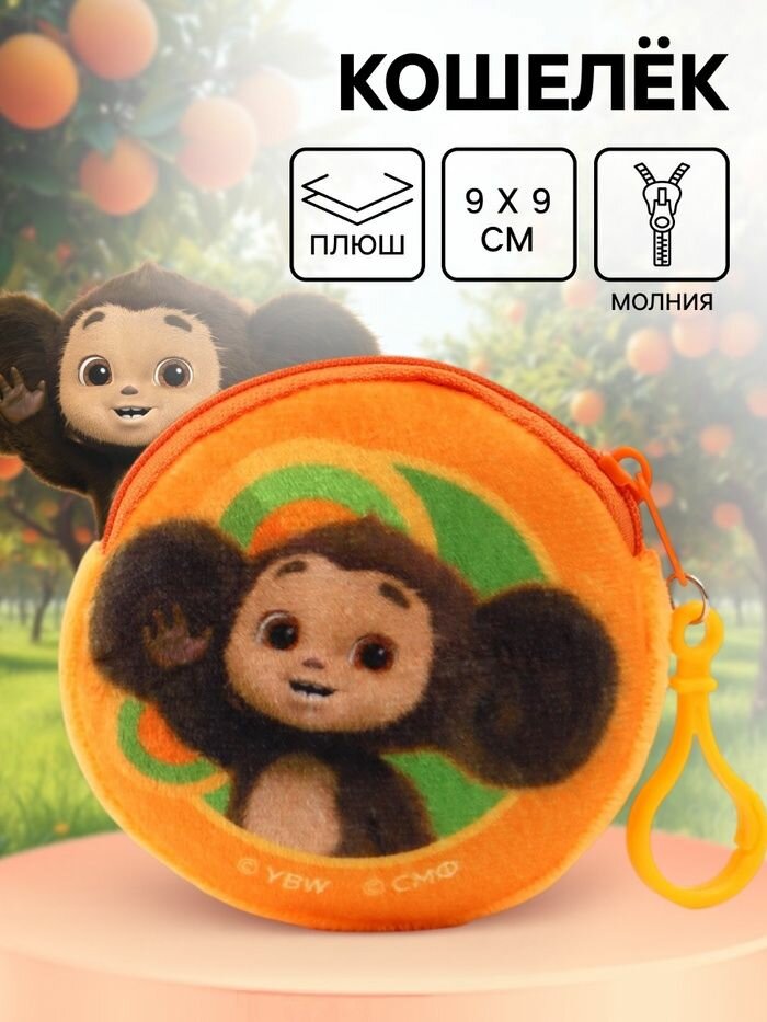Кошелек