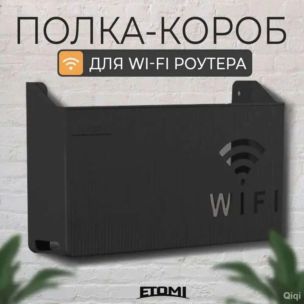 Полка Настенная Прямая, 24х6х14 см, 1 шт.