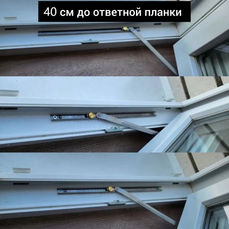 Гребенка для окна ПВХ регулируемый ограничитель стопор