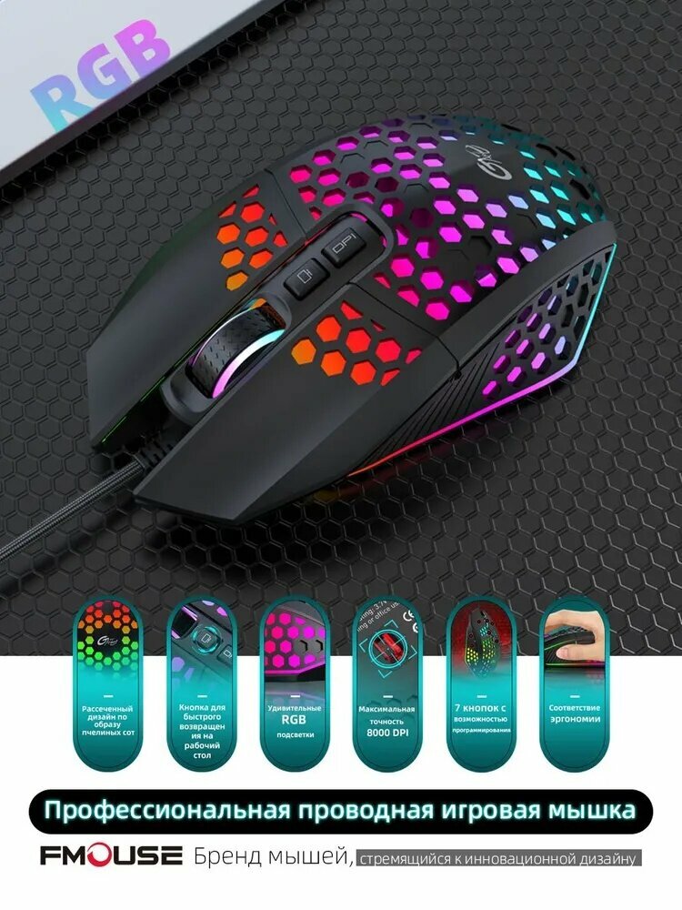 FMOUSE Игровая мышь проводная X801, черный