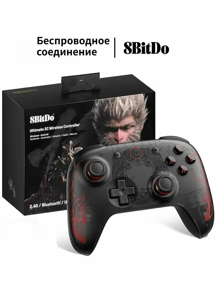 8BitDo Ultimate 2C Беспроводной Геймпад Для ПК И Android Black Myth: Wukong, Черный/красный(Wireless Edition)