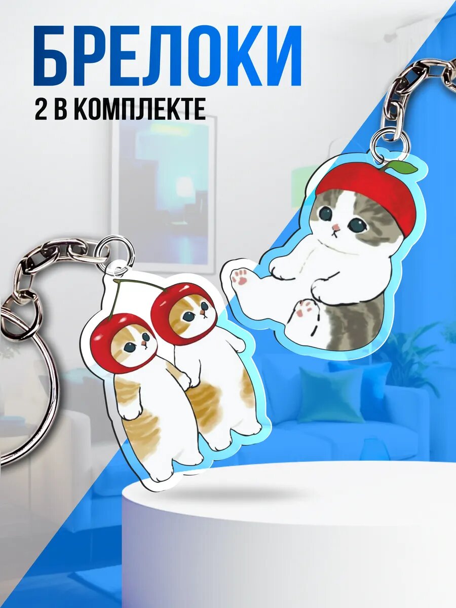 Брелок