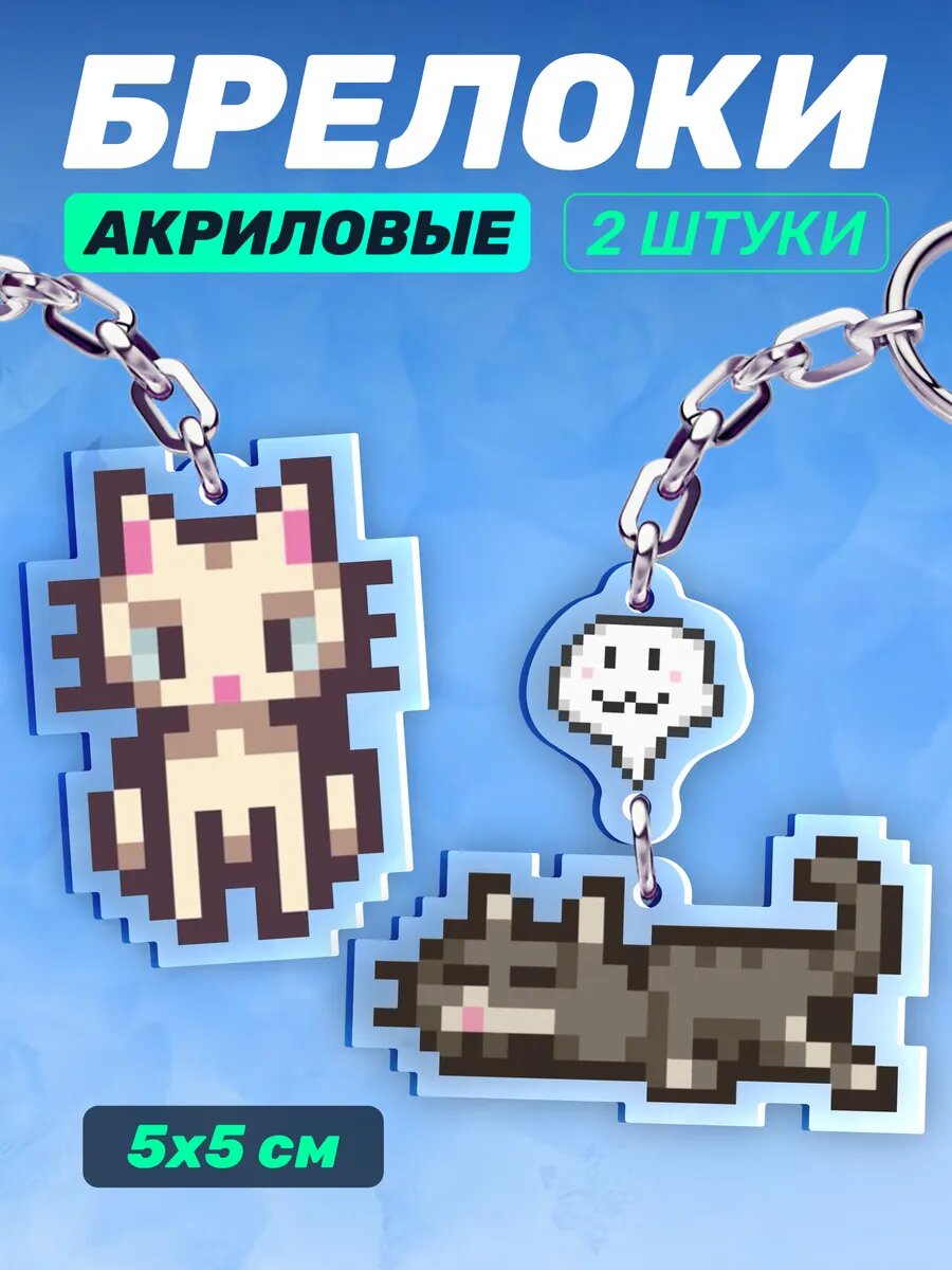 Брелок для поиска ключей