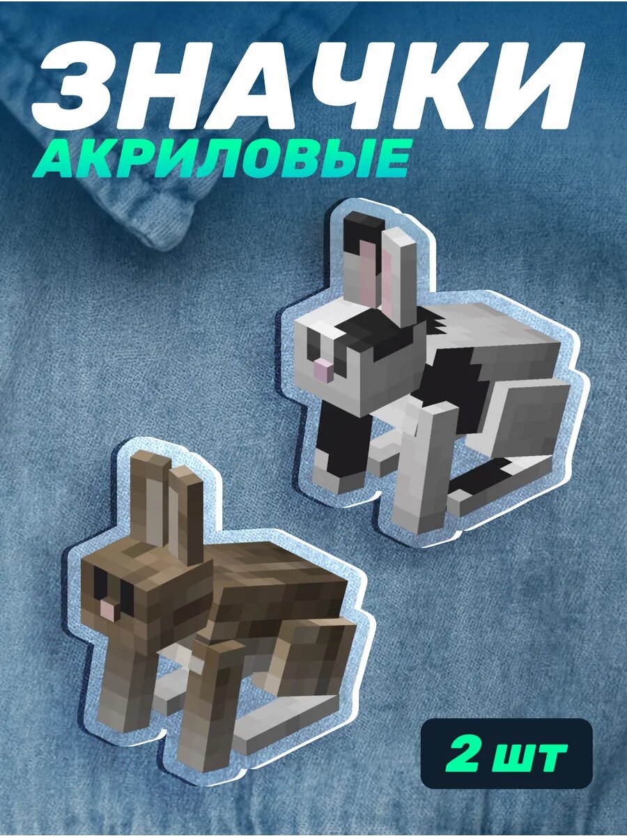 Значок