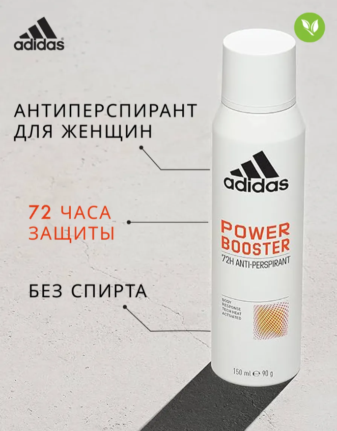 Антиперспирант спрей женский Power Booster 150 мл