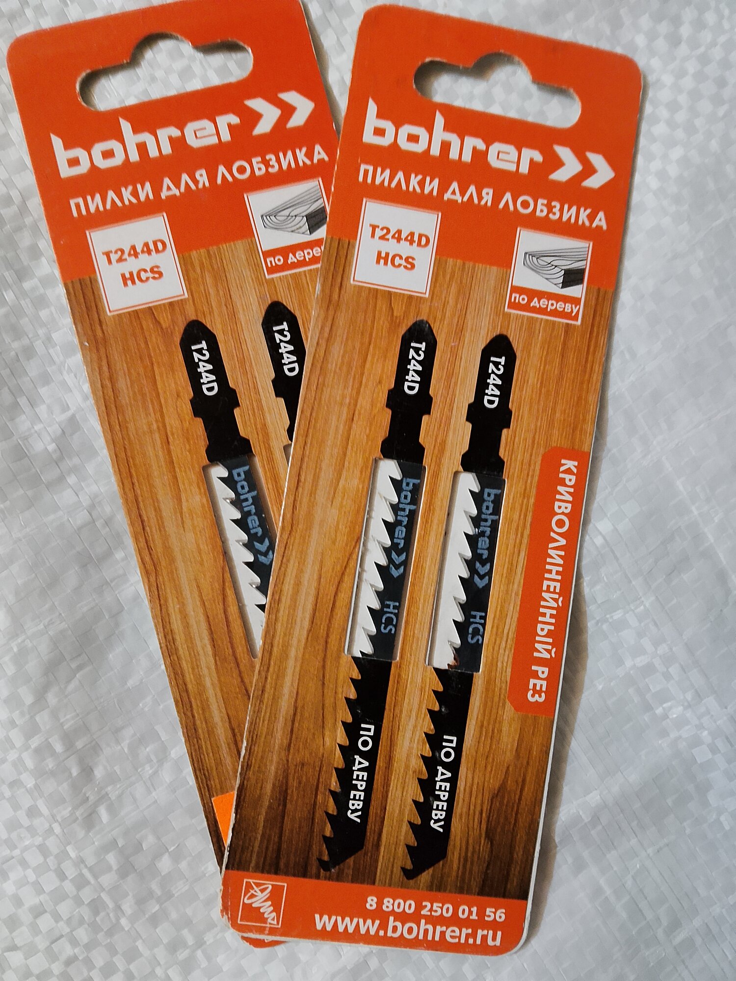 Пилки для лобзика BOHRER T 244 D HCS по дереву криволинейный рез, в комплекте 2 упаковки по 2 пилки.