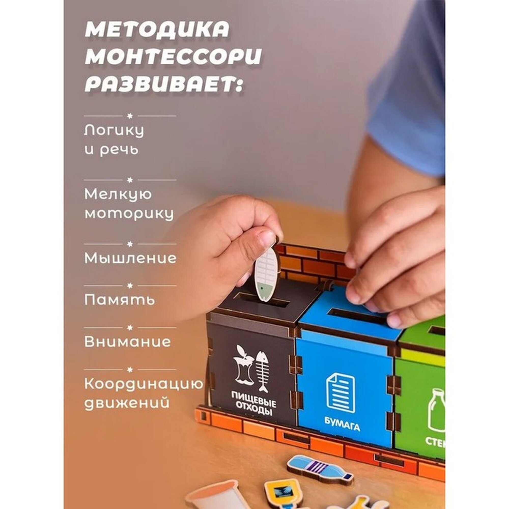 Комодик WoodLandToys "Сортировка мусора", развивающая игрушка, дерево, 25 фигурок — фото 1