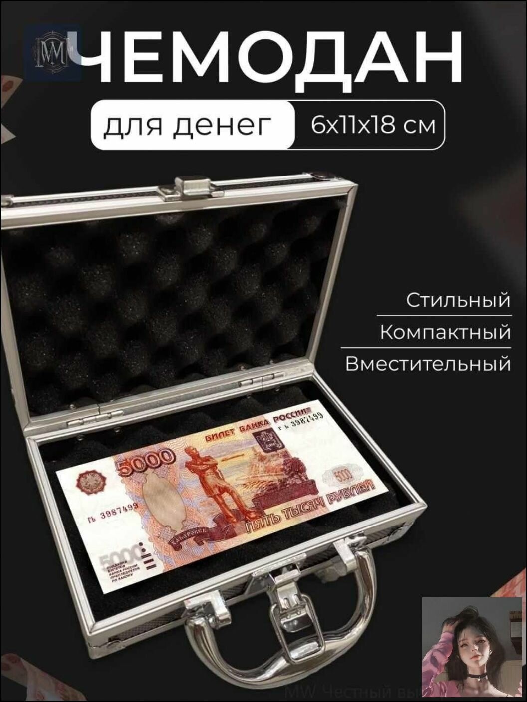 Мини чемодан для денег, открытка для денег