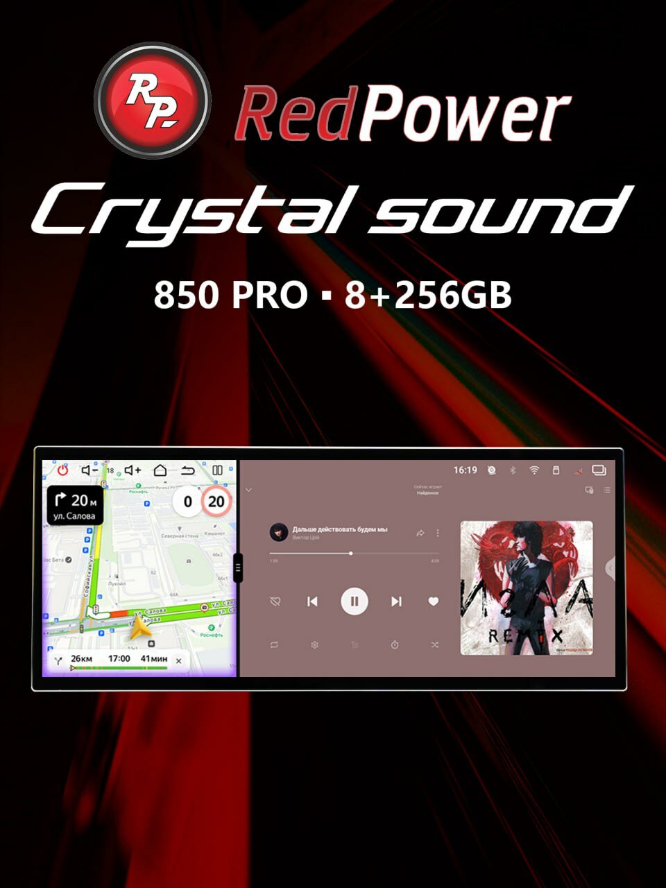 Автомагнитола RedPower 850PRO - 8/256 Гб 12,3' XLA SPLIT (Audi Style) 2K (без рамки и проводки)