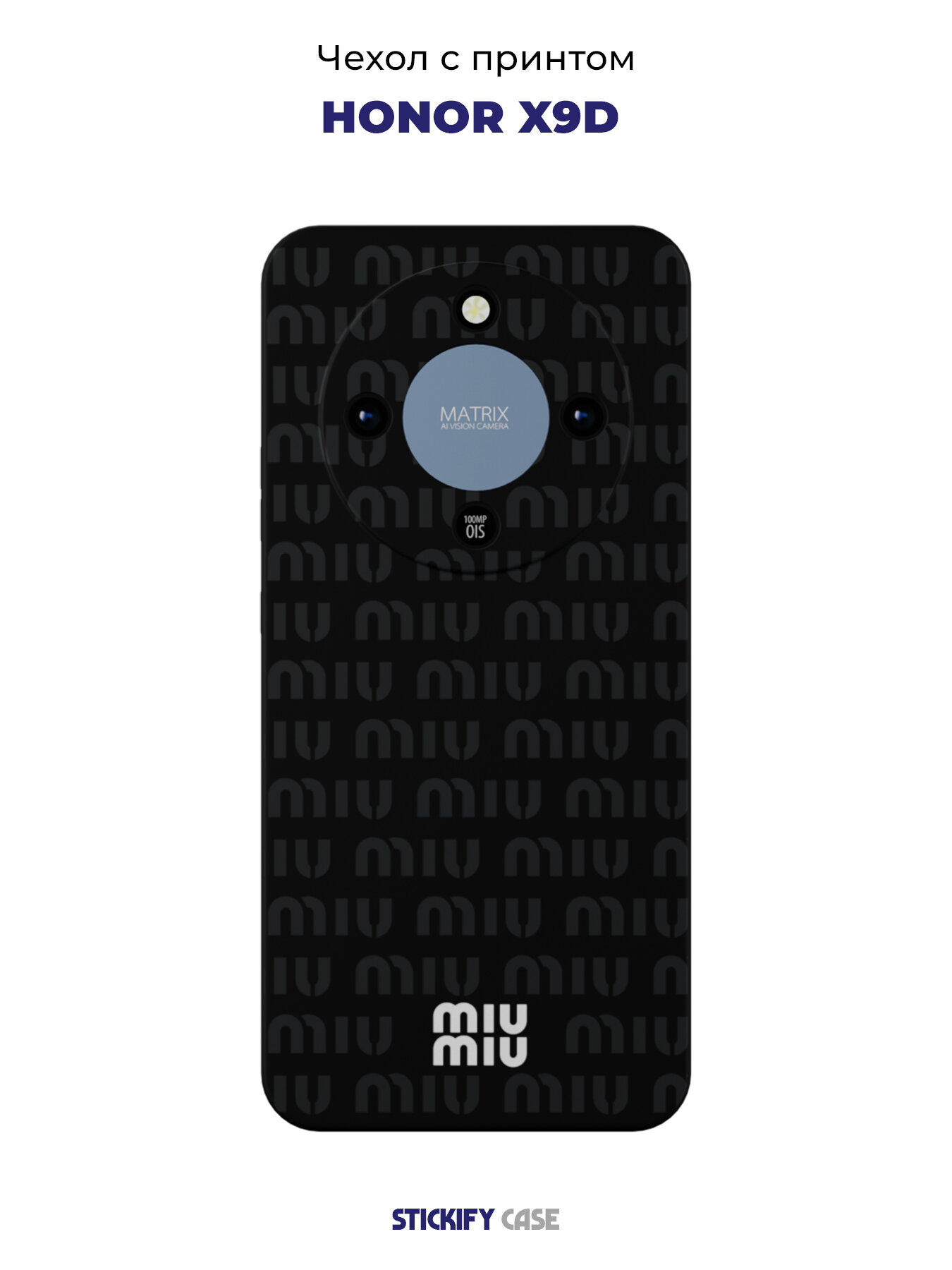 Силиконовый чехол STICKIFY CASE на Honor X9d черный, с принтом Миу Миу.