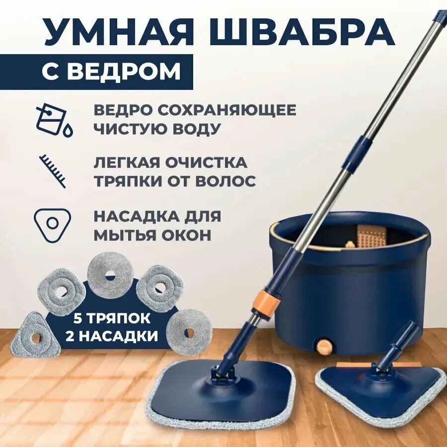 Ручка для швабры умная швабра; ведро с отжимом и швабра, длина 154 см